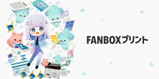 pixivFANBOXの作品をコンビニのマルチコピー機で購入・印刷できる「FANBOXプリント」提供開始 | FREENANCE MAG